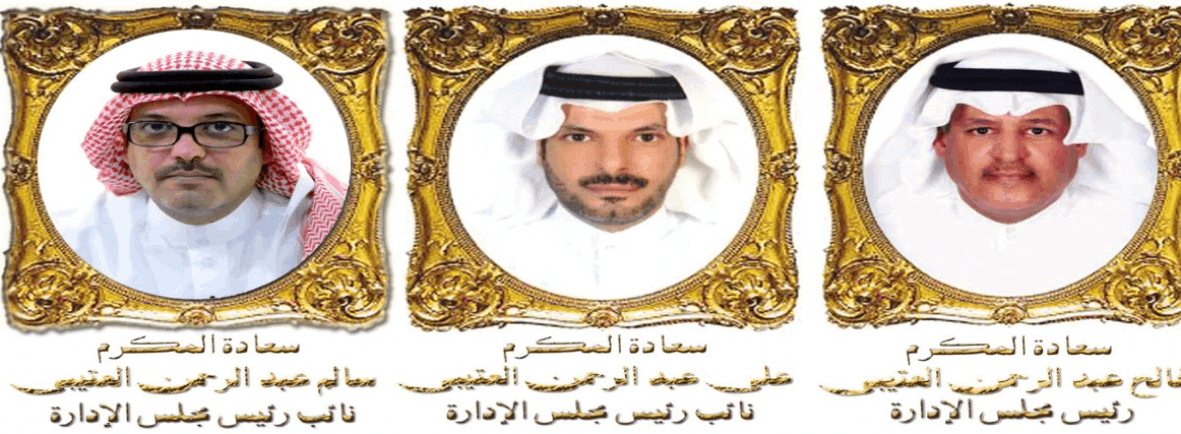Abdul Rahman Al Bader Sons Company